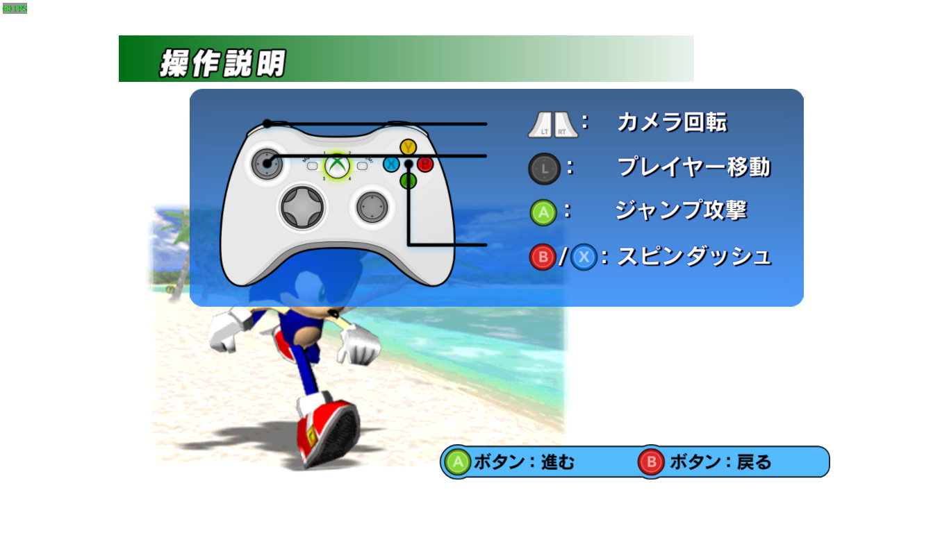 Playstation HUD? (Request) [Sonic Adventure DX (2004)] [Requests]