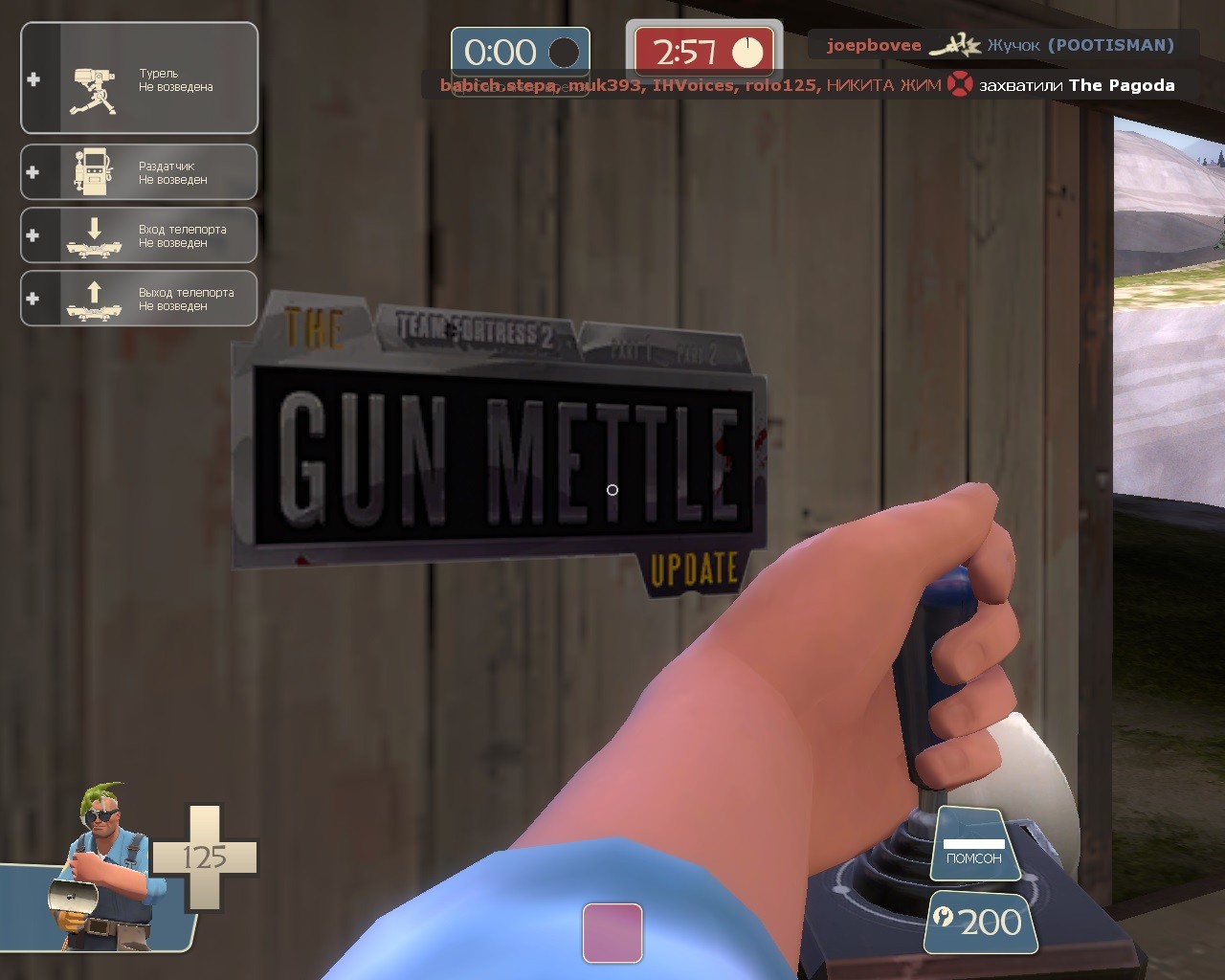 Gun Mettle [Team Fortress 2] [Sprays]